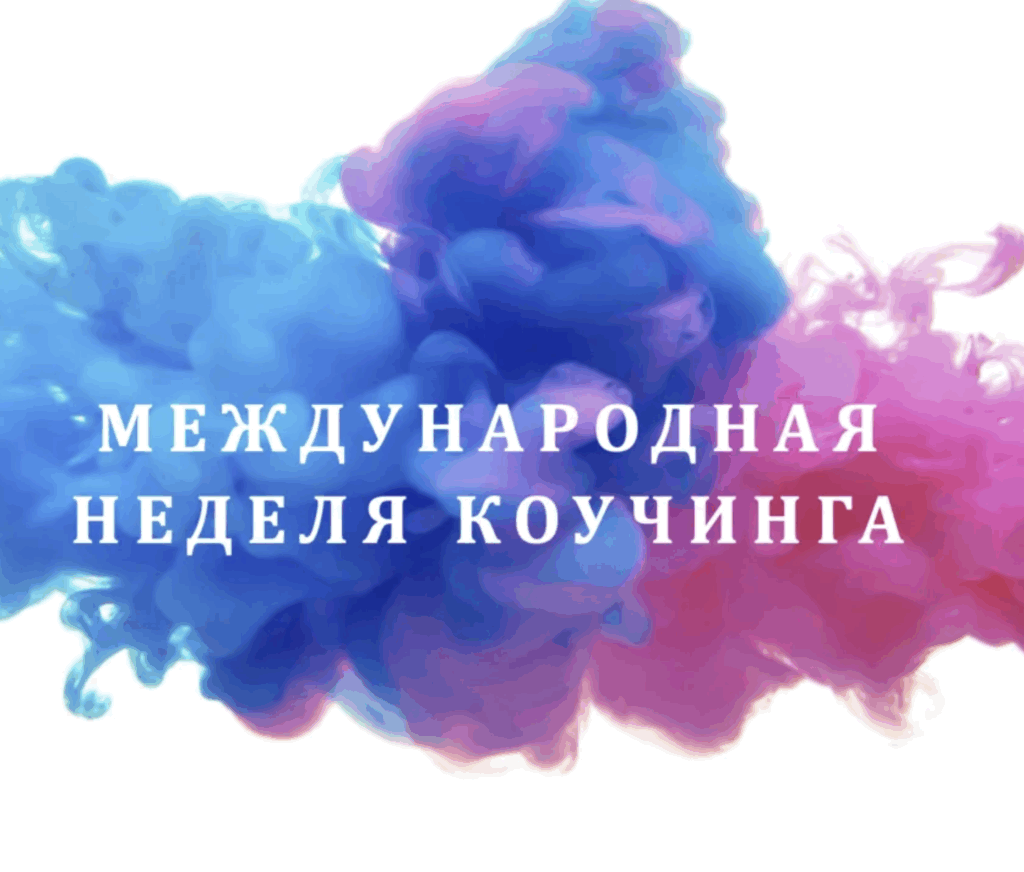 International Coaching Week 2025 - ICF Kazakhstan Chapter ...