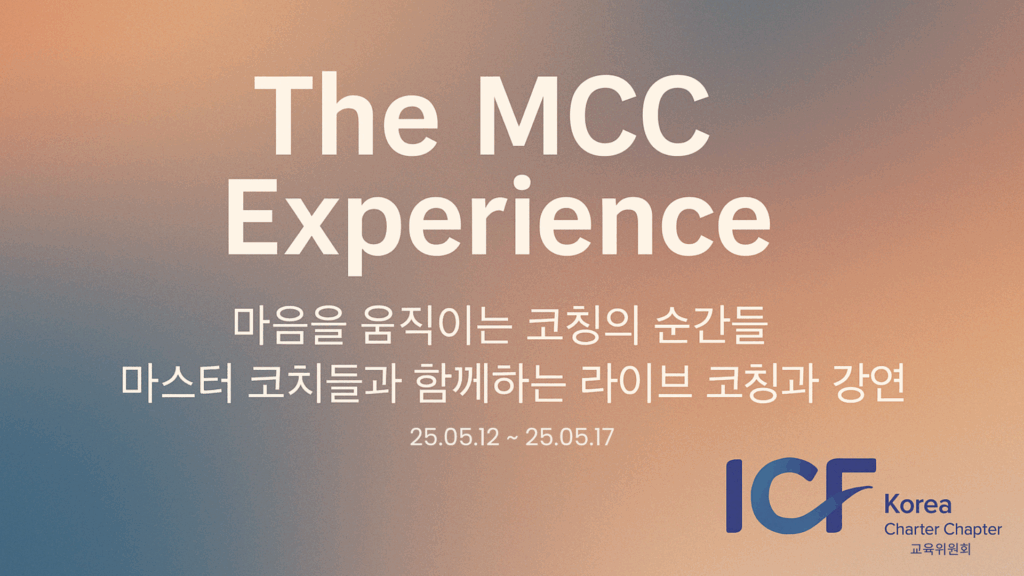 MCC Experience(2): Coaching Demo - ICF Events